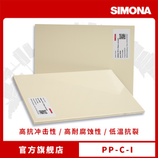 德国新美乐厂家直供PP-C 共聚聚丙烯板材棒材 耐腐蚀性佳焊接性佳-阿里巴巴