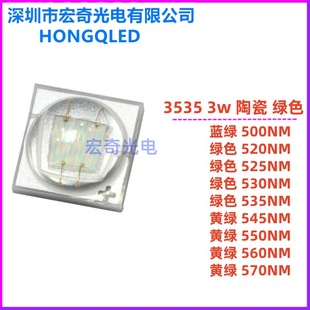 3535 3w大功率陶瓷翠绿黄绿色500/520/530/550/570NM贴片led灯珠-阿里巴巴