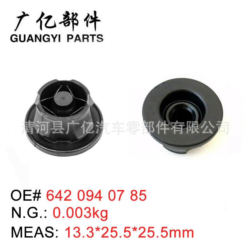 6420940785发动机上盖板胶垫 缓冲固定胶引擎罩装饰橡胶安装套管-阿里巴巴