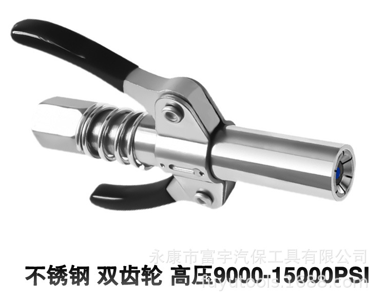 HANTUO锁钳式平嘴双齿轮飞机款高压黄油枪自锁通用润滑油注油嘴-阿里巴巴