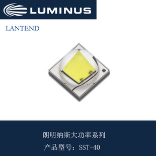 朗明纳斯SST40 大功率LED灯珠20W白色光强光手电筒灯芯光源铜基板-阿里巴巴