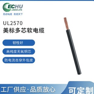 UL2570美标护套线，UL2570屏蔽线。适用600V， UL,美标认证-阿里巴巴