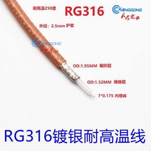 RG316线 射频线缆 RG316 SFF-50-1.5 同轴电缆 单屏蔽镀银 50欧-阿里巴巴