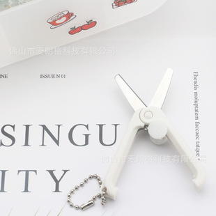 透明剪刀可折叠收纳小剪刀学生迷你不锈钢剪儿童用安全可爱小剪子-阿里巴巴