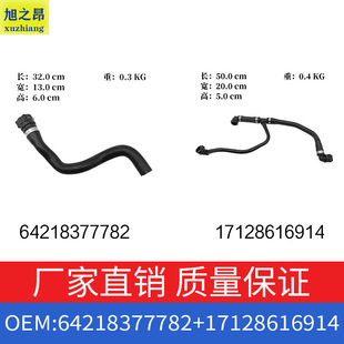 适用宝马1234系F30F31散热软管冷却水管冷却橡胶水管 64218377782-阿里巴巴