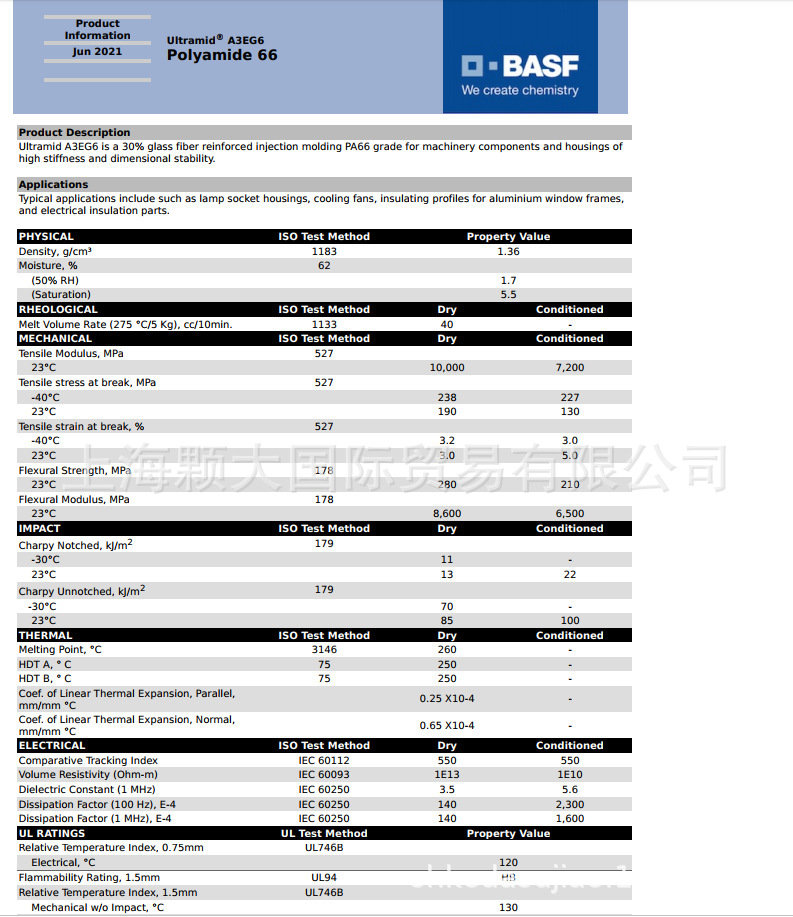 PA66 A3EG6 耐油 30%玻纤BASF导线绝缘塑胶原料-阿里巴巴