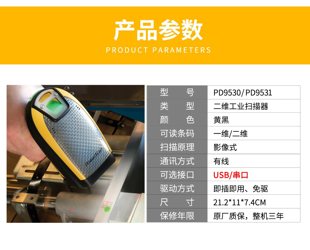 得利捷（DATALOGIC） 条码扫描枪 PD9530/9531 工业级有线手持枪-阿里巴巴