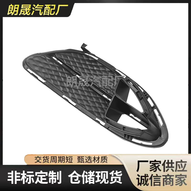 适用奔驰e级W212 S212前保险杠通风格栅雾灯框架2128851922-阿里巴巴