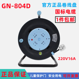 公牛工程卷线盘GN-804D电缆盘804DL移动电源盘220V电缆绕线盘-阿里巴巴