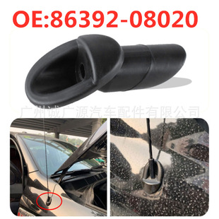 86392-08020适用10-14款塞纳天线底座 SIENNA天线装饰挡板 胶套-阿里巴巴