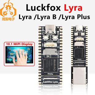 幸狐Luckfox Lyra /Lyra B /Lyra Plus RK3506 Linux开发板10.1寸-阿里巴巴