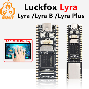 幸狐Luckfox Lyra /Lyra B /Lyra Plus RK3506 Linux开发板10.1寸-阿里巴巴