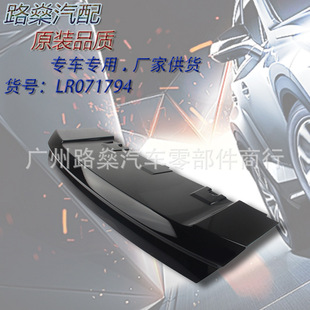 适用于16极光耀动前拖车盖 亮黑前车盖 LR071794-阿里巴巴