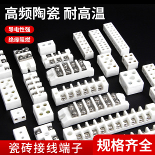 陶瓷接线端子耐高温端子接线柱高频瓷电线对接接头电炉耐热连接器-阿里巴巴