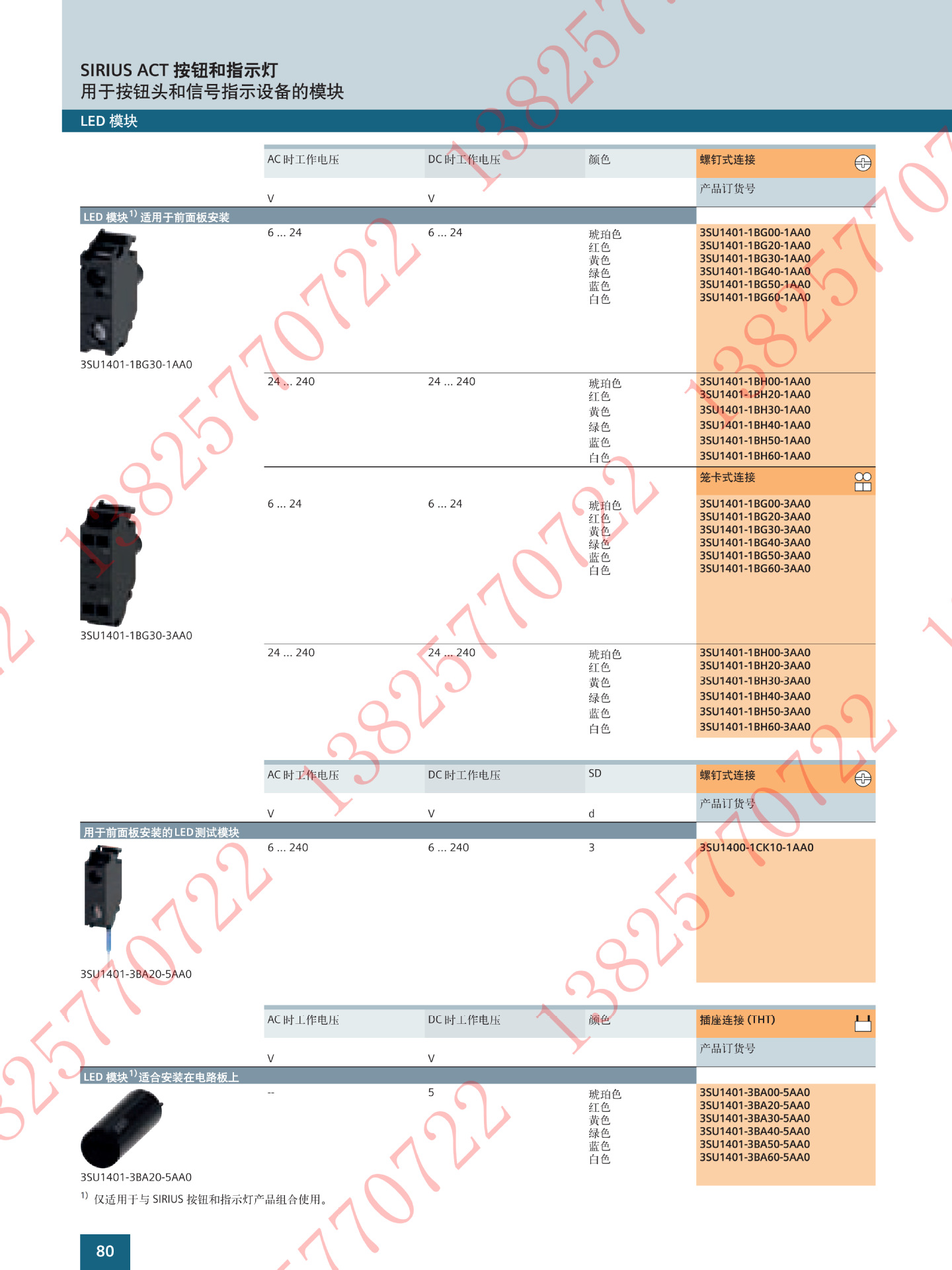 3SU1400-1AA10-1BA0 西门子3SU1系列辅助触点-阿里巴巴