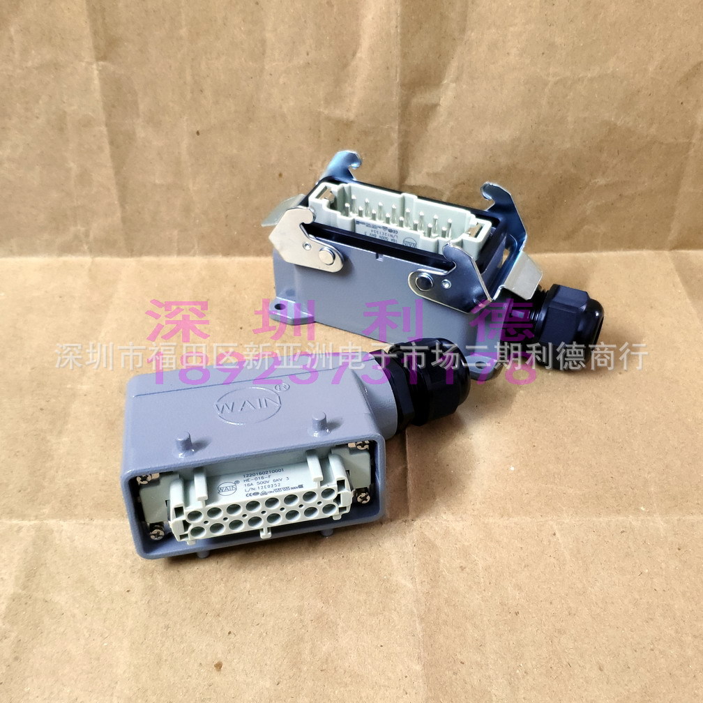 H16B-SE-4B-M25+HE-016-F 唯恩WAIN连接器 H16B上壳IP65+母16芯-阿里巴巴