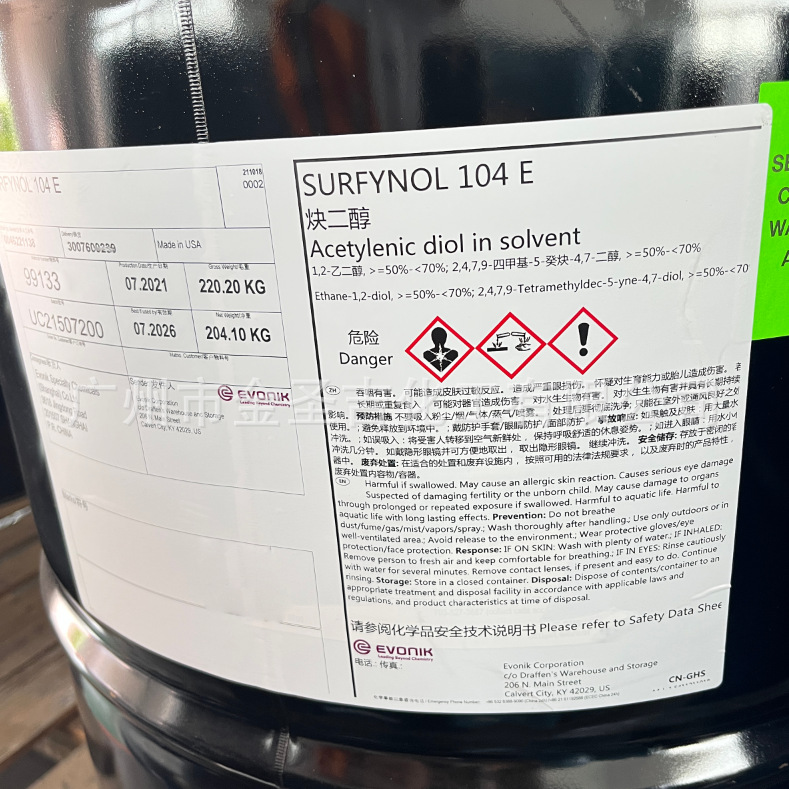 赢创基材润湿剂Surfynol 104E 美国气体104E分子消泡型润湿剂-阿里巴巴