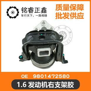 1.6发动机右支架胶9818894380 适用标致雪铁龙2008301C3XR爱丽舍-阿里巴巴