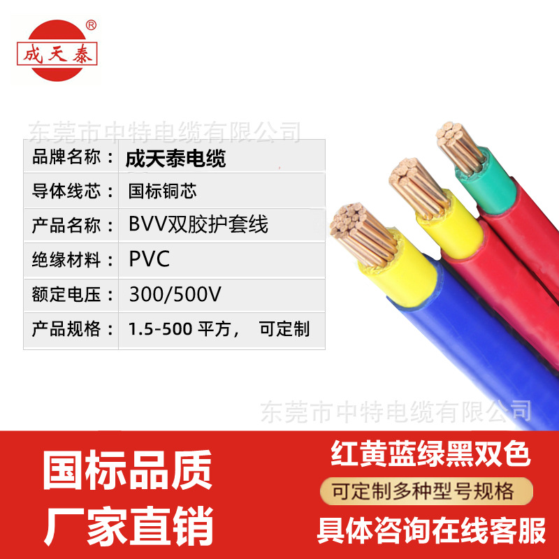 成天泰电线电缆厂房室内铜芯国标单股双皮BVV10-400平方电源主线-阿里巴巴