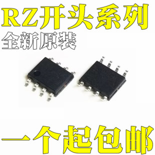 全新原装 RZ7888 RZ7889 RZ7899 芯片IC SOP8-阿里巴巴