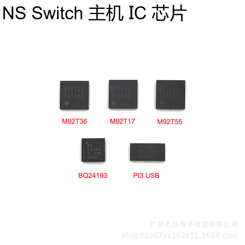 SWITCH主机充电管理IC M92T36芯片M92T17 NS游戏平板II电源控制IC-阿里巴巴