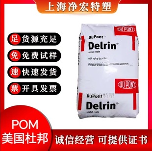 POM 美国杜邦 500P BK602 高耐磨 易成形 电动工具汽车应用原料-阿里巴巴