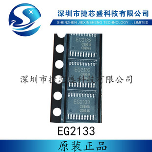 栅极驱动IC EG2133 TSSOP-20 封装 原装 价格咨询-阿里巴巴