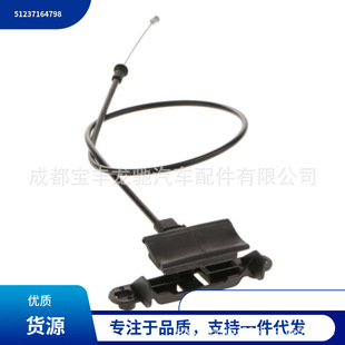 51237164798适用于宝马BMW X5 E70机盖开关拉线-阿里巴巴