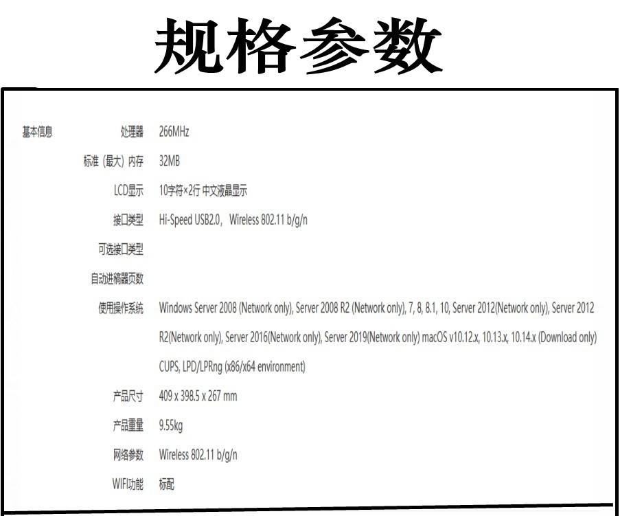 中国品牌联想激光灯打印机M3070W无线手机wifi打印复印扫描一体机-阿里巴巴