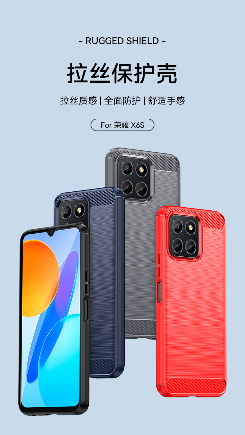 适用荣耀 X6S手机壳 荣耀X6A/X6 5G拉丝碳纤维纹防摔手机壳保护套-阿里巴巴