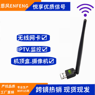 RTL8188GU 芯片 150M免驱无线网卡 USB ADAPTER WiFi信号接收发射-阿里巴巴