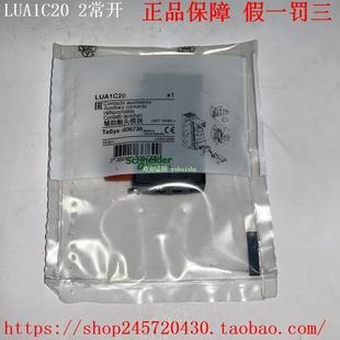 LUA1C11 LUA1C20 施耐德信号触点模块 -阿里巴巴