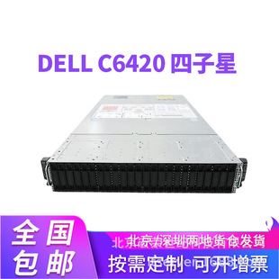 适用于 DELL C6420四节点服务器 四子星 超融合专用云高性能计算-阿里巴巴