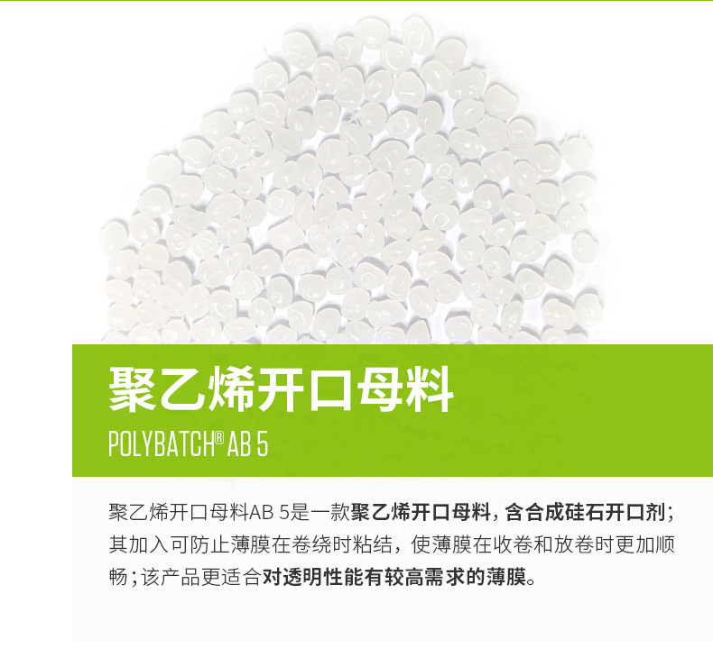 利安德巴赛尔LyondellBasell 聚乙烯开口母料 半透明白色颗粒-阿里巴巴