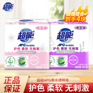 超能APG香水透明皂160g肥皂护色柔软无刺激洗衣皂整箱家用实惠装-阿里巴巴