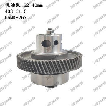 发动机配件 帕金斯适用 机油泵 62-40mm 403 C1.5 U5MK8267-阿里巴巴