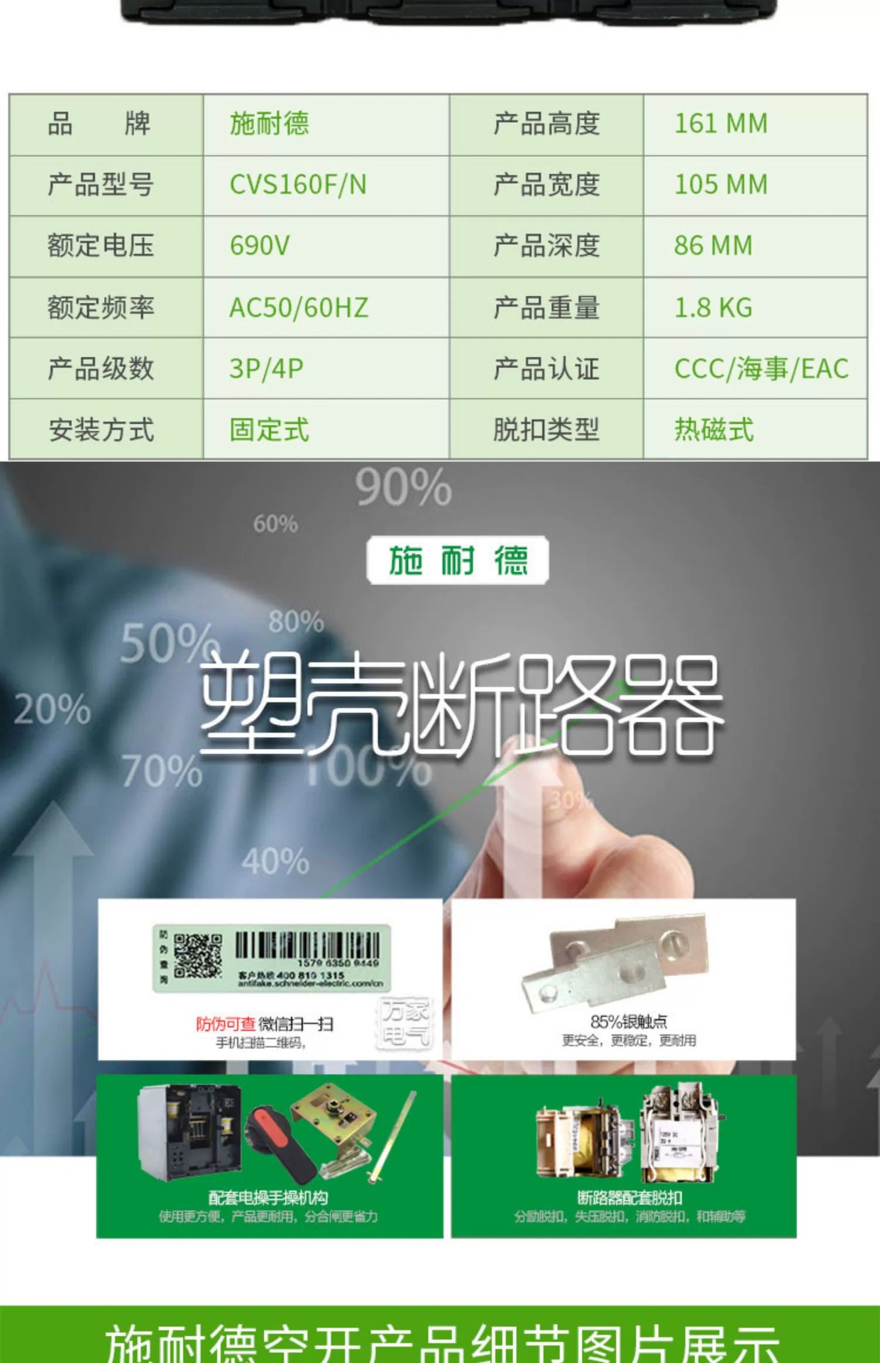 原装Schneider施耐德塑壳断路器CVS630N TM600D 3P3D LV563316-阿里巴巴