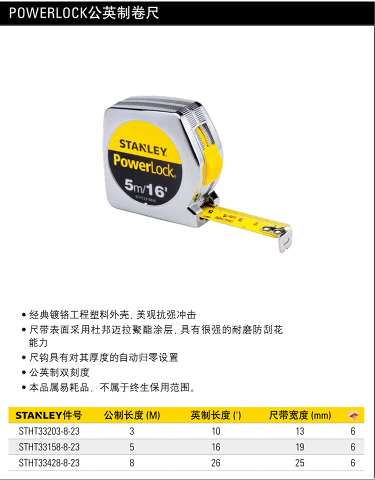 史丹利钢卷尺 5m7.5m8m塑料加厚加宽米尺盒尺合尺3米不锈钢鲁班尺-阿里巴巴