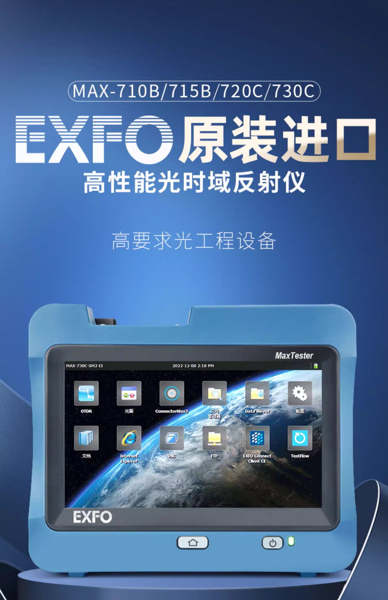 EXFO MAX-730D/715D光时域反射仪MAX-715B/710B/720/730C-SM1/SM2-阿里巴巴