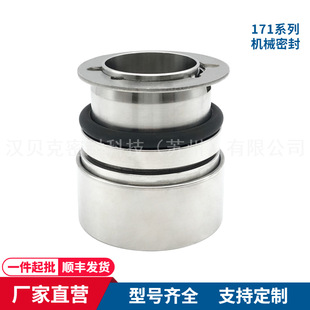 IJ80-50-300机械密封 适配杭州碱泵IJ化工流程泵用机械密封 质保-阿里巴巴