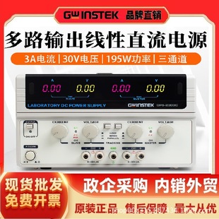 固纬(GWINSTEK)GPS-3303C高准确度线性直流电源可调稳压电源3通道-阿里巴巴