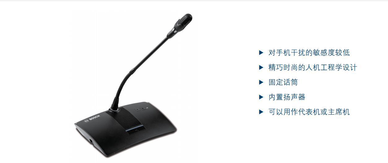 博世DCN-DL-CN会议话筒-阿里巴巴