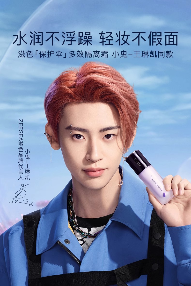 ZEESEA滋色隔离霜素颜霜合一学生女官方旗舰店打底遮瑕保湿妆前乳-阿里巴巴
