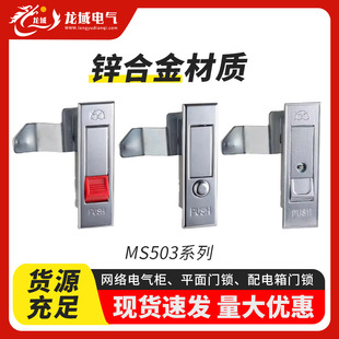 配电柜锁恒珠MS503按钮弹跳锁工业设备门锁批发现货平面电箱锁-阿里巴巴