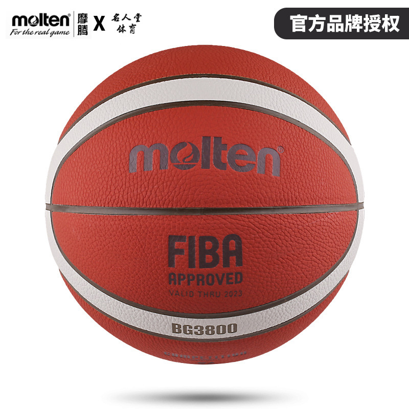 molten 6号篮球-molten 6号篮球批发、促销价格、产地货源 - 阿里巴巴