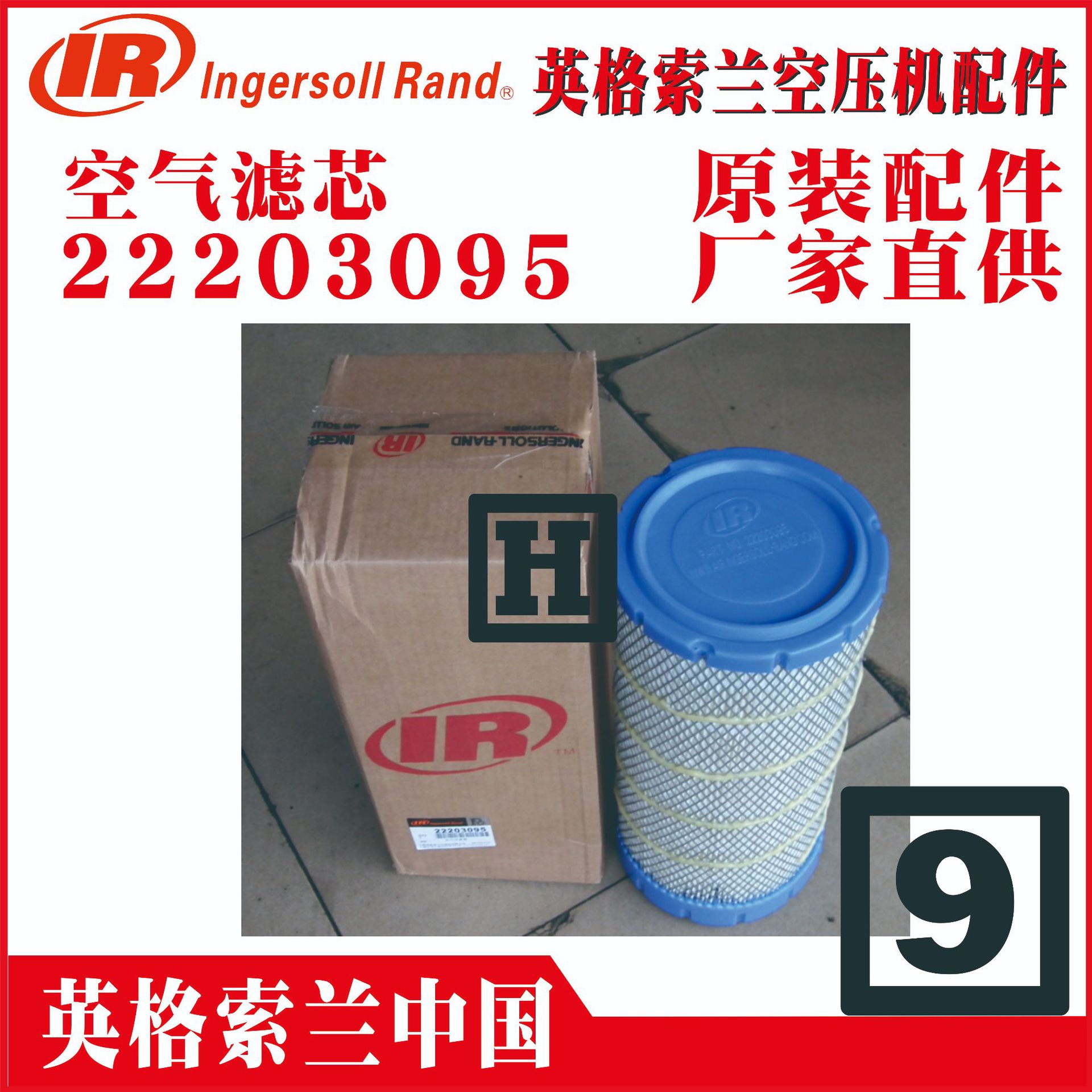 24172215上海英格索兰空滤芯螺杆空压机配件RDG55I-8.5W三滤IR-阿里巴巴