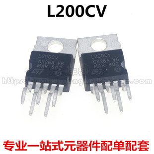 L200CV TO-220 L200C 电压电流调整器 稳压器 稳压芯片IC TO-220-阿里巴巴