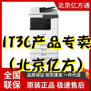 佳能（Canon）大型打印机iR2925(2725升级版) a3黑白复合机双面复-阿里巴巴