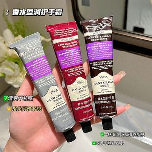 VSEA植萃香氛护手霜女秋冬滋润保湿嫩白补水不油腻大容量现货批发-阿里巴巴