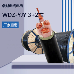 WDZ-YJY 3*95+2*50国标阻燃无氧铜低压电缆电缆 WDZ-YJE电力电缆-阿里巴巴